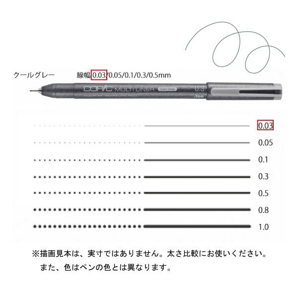 ネコポス 対象商品です30個まで送料全国一律 270円（税込）詳細はこちら耐水性の顔料インクを採用した、コピックににじまないラインドローイングペンです。多彩な表現を提供する豊富な線幅や色が揃っており、ブラシタイプもラインナップ。イラスト、ま...