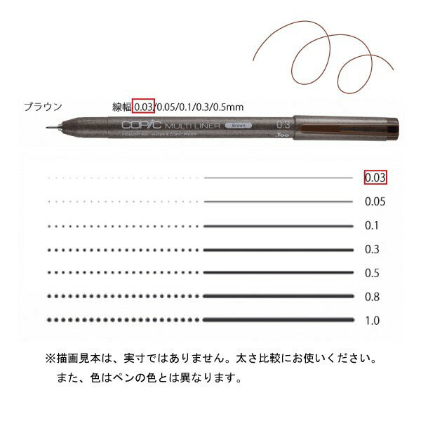 ネコポス 対象商品です30個まで送料全国一律 270円（税込）詳細はこちら耐水性の顔料インクを採用した、コピックににじまないラインドローイングペンです。多彩な表現を提供する豊富な線幅や色が揃っており、ブラシタイプもラインナップ。イラスト、ま...