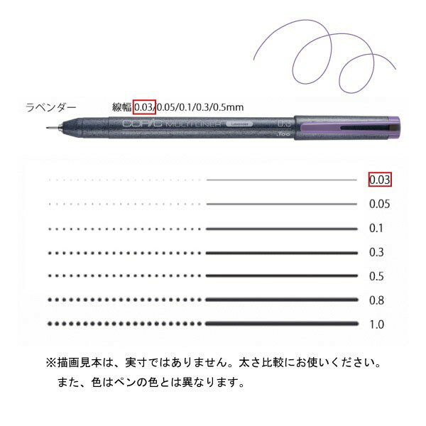 ネコポス 対象商品です30個まで送料全国一律 270円（税込）詳細はこちら耐水性の顔料インクを採用した、コピックににじまないラインドローイングペンです。多彩な表現を提供する豊富な線幅や色が揃っており、ブラシタイプもラインナップ。イラスト、ま...