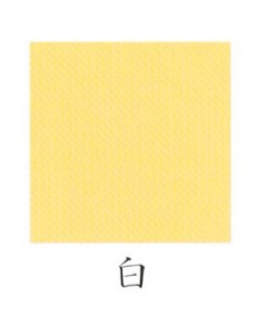 【新岩絵具】天然岩絵具の原石にも色相に限界があります。そこでその色相を補充するために造ったのが新岩絵具です。釉の体質に発色剤として金属酸化物を混合し、800℃〜1000℃にて焼成・溶融して色の塊の原石である新岩を造ります。そののち、粉砕・水...