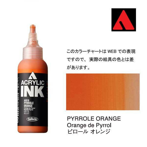 さまざまなツールに対応する、新感覚液状アクリリックマーカー容器やエアブラシ、つけペンや筆で使用する場合でも水で薄めることなく、そのまま使用することができるアクリル絵具。選りすぐりの顔料による発色は美しく、耐光性に優れ、乾燥後は耐水性の塗膜に...
