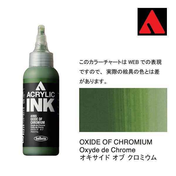 さまざまなツールに対応する、新感覚液状アクリリックマーカー容器やエアブラシ、つけペンや筆で使用する場合でも水で薄めることなく、そのまま使用することができるアクリル絵具。選りすぐりの顔料による発色は美しく、耐光性に優れ、乾燥後は耐水性の塗膜に...