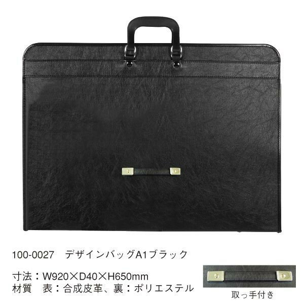 【商品説明】少しワイドなデザインバッグです。【仕様】・A1サイズ・材質 表側：合成皮革／裏側：ポリエステル・外寸：920(W)×45(D)×650(H)mm・内寸：900(W)×40(D)×640(H)mmJAN(EAN)コード：49079...