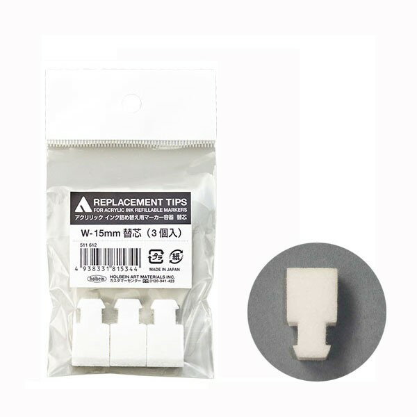 ネコポス 対象商品です8個まで送料全国一律 270円（税込）詳細はこちら【マーカー容器 ご使用上の注意】ホルベイン アクリリック インク専用のマーカー容器です。その他の絵具は使用しないでください。パール系の色は先端が詰まり使用できません。使...