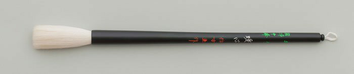 サイズ：穂径11mm×穂長52mm　全長262mm原料：高級羊毛用途：羊毛中鋒系、半紙用　漢字・作品向きJAN(EAN)コード：4948056120654沖縄県と一部離島へはお届けできません。