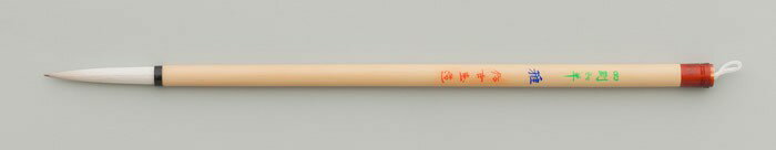 サイズ：穂径6mm×穂長46mm　全長285mm原料：兼毛（馬毛・羊毛）用途：半紙〜条幅用、長鋒兼毫筆　かな・詩文書向きJAN(EAN)コード：4948056122115沖縄県と一部離島へはお届けできません。