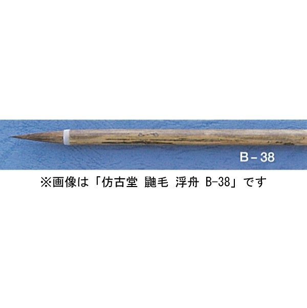 サイズ：穂径6.5mm×穂長29mm　全長233mm原料：イタチ毛用途：かな・細字・実用書などJAN(EAN)コード：4948056210119沖縄県と一部離島へはお届けできません。