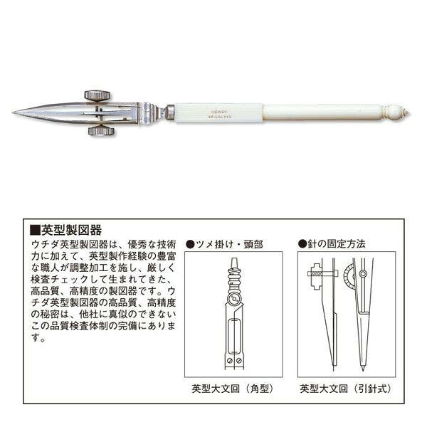 【商品説明】太さ2m/mまで太線がムラなく引ける太線専用の烏口です。 【仕様】・長さ：150m/mJAN(EAN)コード：4951754024421沖縄県と一部離島へはお届けできません。