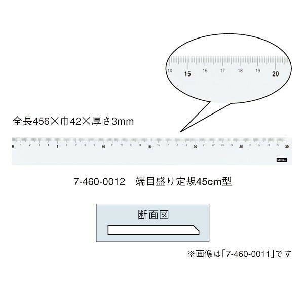 【商品説明】・余白がなく末端から目盛りが付いた定規。奥行きを測る際などに便利です。【仕様】・45cm型（全長456×巾42×厚さ3mm）・再生アクリル樹脂製JAN(EAN)コード：4951754384587沖縄県と一部離島へはお届けできません。