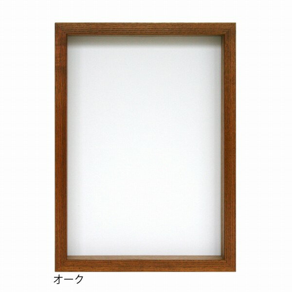 ・APJ アートプリントジャパン・サイズ：B5サイズ(182×257mm)・重量：約530g ・表面：ガラス・色：オークアートプリントジャパンのボックスフレームシリーズ。パイルボックスフレームはパイルフレームを使用したアートボックスフレーム...