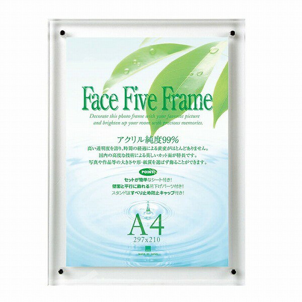 ・APJ アートプリントジャパン純度99%の高純度アクリルを使用しています。高い透明度を誇り、時間の経過による黄変がほとんどありません。高度な技術による美しいカット面が特徴です。写真や作品等の大きさや形・紙質を選ばず飾ることができます。1....