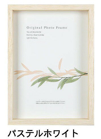 ・APJ アートプリントジャパン・サイズ：色紙（245mm×275mm）・重量：約760g・色：パステルホワイト・前面：アクリル・立体物から平面作品まで幅広いフレーミングが可能な立体額。・深さ25ミリの立体の木製額フィギュアBOXとして、フ...