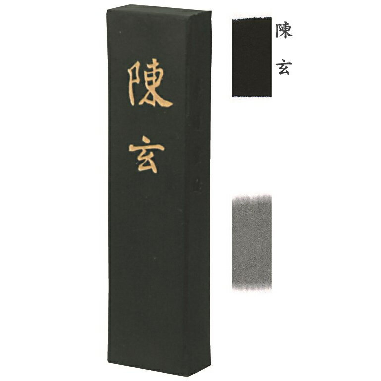 【仕様】商品サイズ：(26×97×13mm）包装資材：桐箱【商品説明】・「鉱物性直火焚松煙」＜墨色＞やや青みを帯びた赤紫系の黒＜濃墨の墨色＞青みがかった上品な黒※漢字清書、作品用で半紙、画仙紙向きです。 普通の濃さから中濃墨まで、古くなるほ...