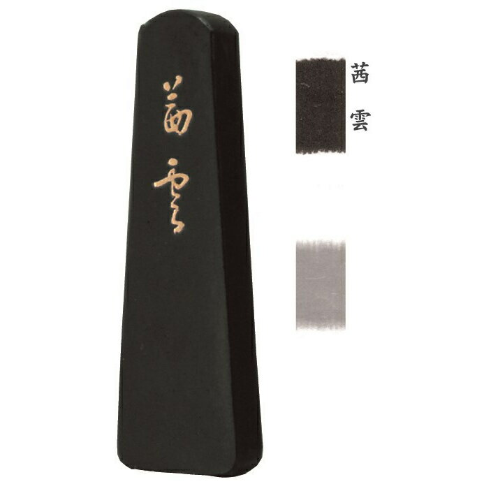 【仕様】商品サイズ：(27×87×10mm)包装資材：桐箱【商品説明】・「鉱物性直火焚松煙」＜墨色＞明るい赤茶紫系の茶墨＜濃墨の墨色＞濃墨には不向き※漢字・かな条幅の清書、作品用で画仙紙向きです。 淡墨用の墨で濃墨には不向きです。 古くなる...
