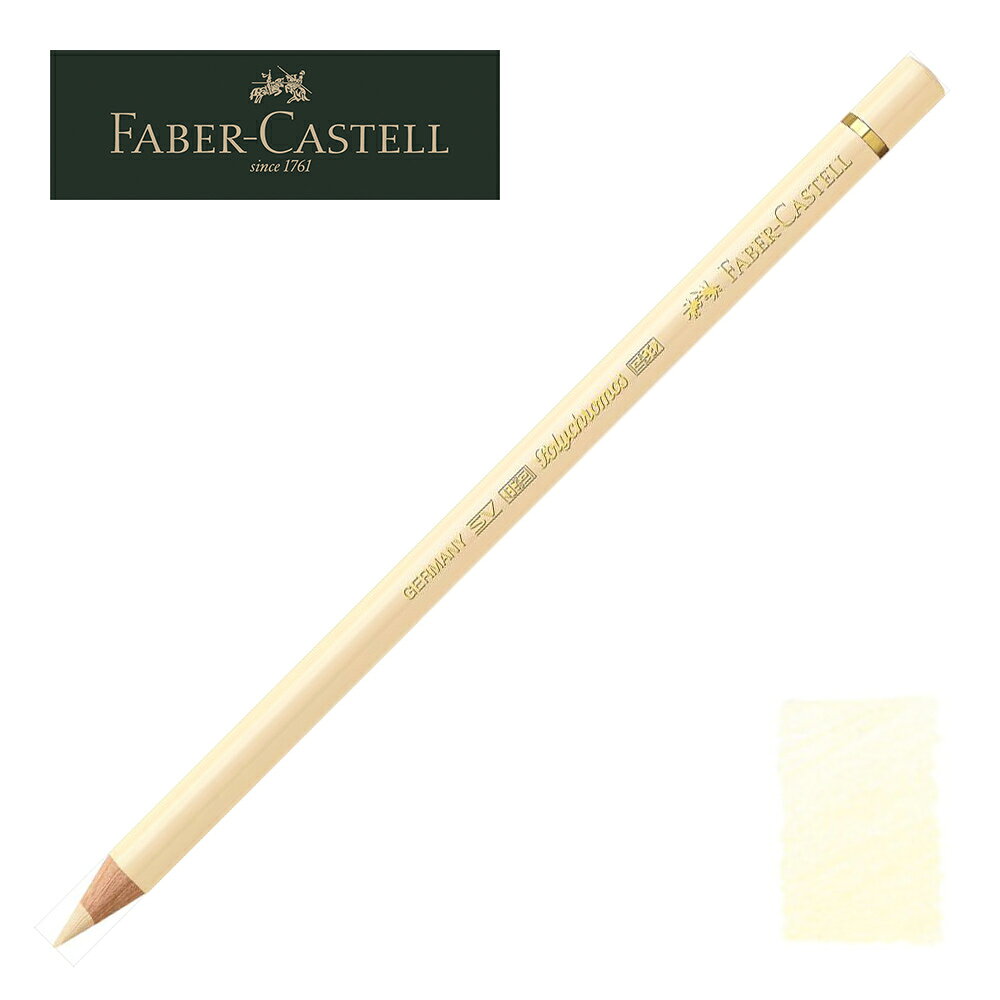 ネコポス 対象商品です27個まで送料全国一律 270円（税込）詳細はこちらFABER-CASTELL Polychromos artists' colour pencilsファーバーカステル　ポリクロモス色鉛筆純度が高く、顔料成分を豊富に含...
