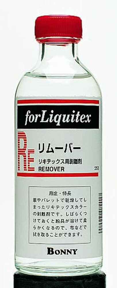 リキテックス用剥離剤◆乾いて落ちなくなったリキテックスカラーを溶かして落とします。◆道具類に付いた絵具の掃除などに。JAN(EAN)コード：4989901082017沖縄県と一部離島へはお届けできません。