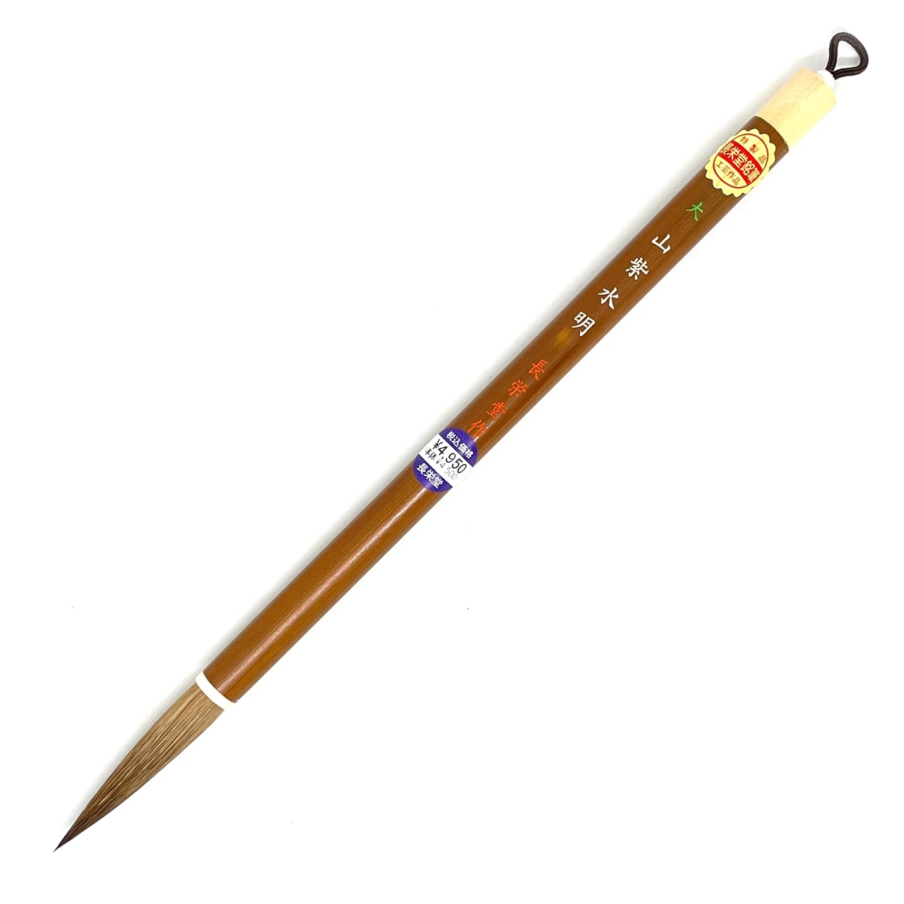 ネコポス 対象商品です5個まで送料全国一律 270円（税込）詳細はこちら穂先サイズ（穂径×出穂）：11×56mm主原料：尾脇山馬用途：半紙用バランスがよく滑らかな書き味。半紙4文字程度。条幅も可。商品画像について画像には、商品に貼られたメー...