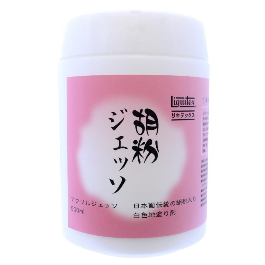 胡粉を使用した新しい下地材◆ジェッソより若干粗い、胡粉独特の質感と白色が特徴です。◆薄めに溶いたリキテックスや、リキテックス リキッド、水彩絵具の広がりが均一になります。◆割れにくい丈夫な下地になります。◆アクリル以外の画材や日本画の下地と...