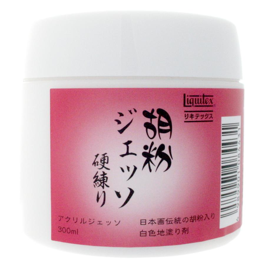 硬練りの胡粉入り下地材◆既存の胡粉ジェッソより盛り上げやタッチが生かせる硬さです。※商品画像について2024/01/12パッケージリニューアルが予定されており、順次変更となります。現在画像1に変更前、画像2に変更後の画像を使用して掲載をして...