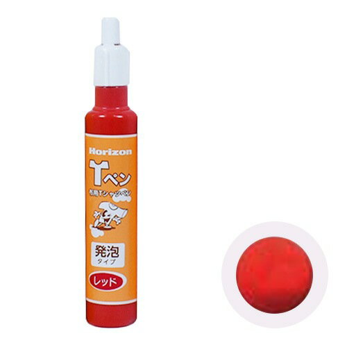 ネコポス 対象商品です10個まで送料全国一律 270円（税込）詳細はこちらTシャツに手描きでかける布用インクペン。手になじむペンタイプだから使いやすく、ぷっくり立体感のある筆跡になるため、そのまま描くだけでステキなアート作品になるペンです。...