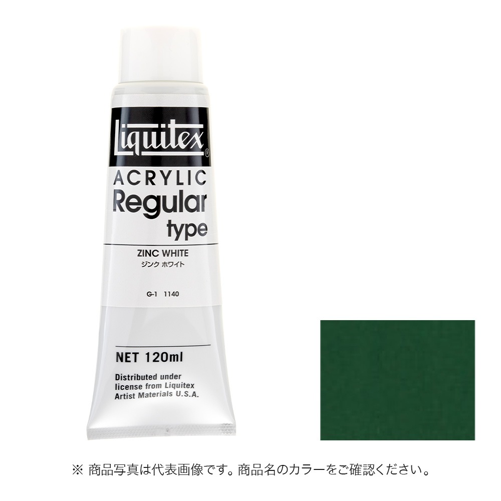 ■リキテックス アクリル絵具 (レギュラータイプ)水に溶けて、乾くと溶けない現代の絵の具最高級顔料を使用したアーティスト用アクリル絵の具アクリル絵具　レギュラータイプ〈練りの硬いタイプ〉乾燥時間：約72時間◇チューブから出してそのままナイフ...