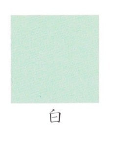 ＜新岩絵具＞天然岩絵具の限られた色相を補うためにナカガワ胡粉絵具が製造開発したものが新岩絵具です。?の体質に金属酸化物を混合し、800℃〜1000℃にて焼成・溶融して色の塊の原石である新岩をつくります。その後、天然岩絵具と同じ製法にて仕上げ...