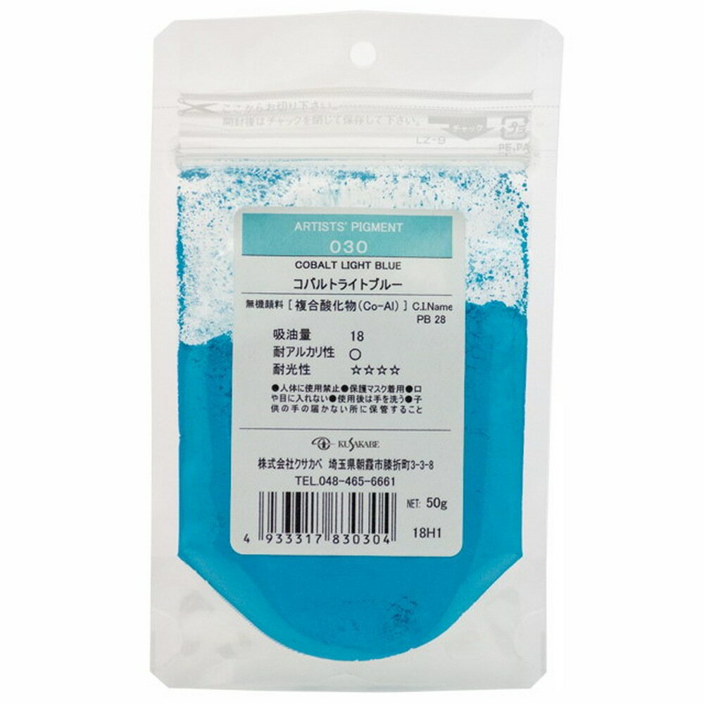 容量：50g規格/サイズ：#100ビニール袋品番：30耐光性：★★★★使用顔料：PB 28有機/無機：無機顔料吸油量：18g /100g化学組成：複合酸化物（Co-Al）耐アルカリ：〇自製絵具の原料やホビー系の素材への着色や装飾、その他着色...