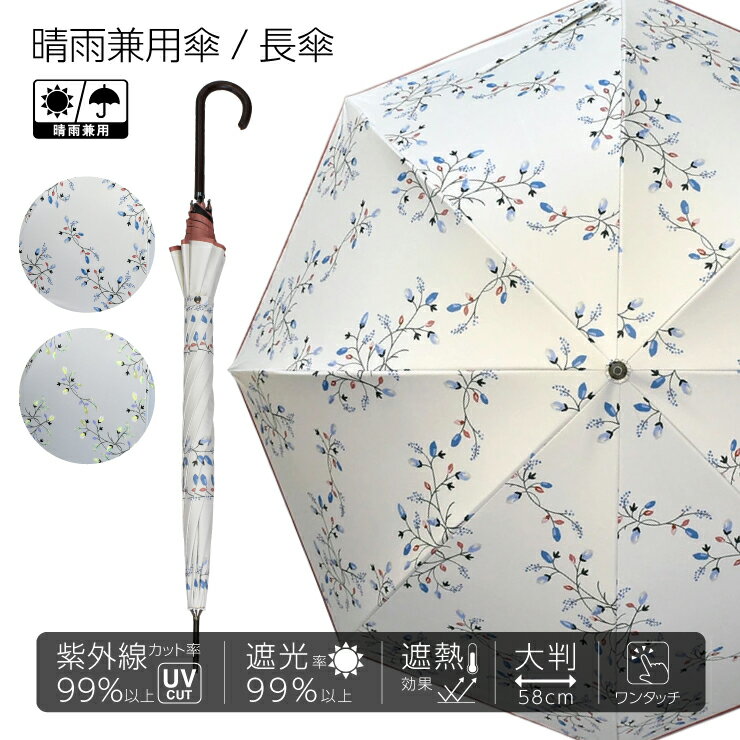 送 料 無 料 !【こちらの商品は送料割引対象商品です】※東北は100円、北海道・沖縄は800円、その他の地域は送料無料となります。 多彩な機能と雨傘日傘どっちもOK！の大きさとスタイル♪ 生地に防水加工とブラックコーティング加工(ポリウレ...