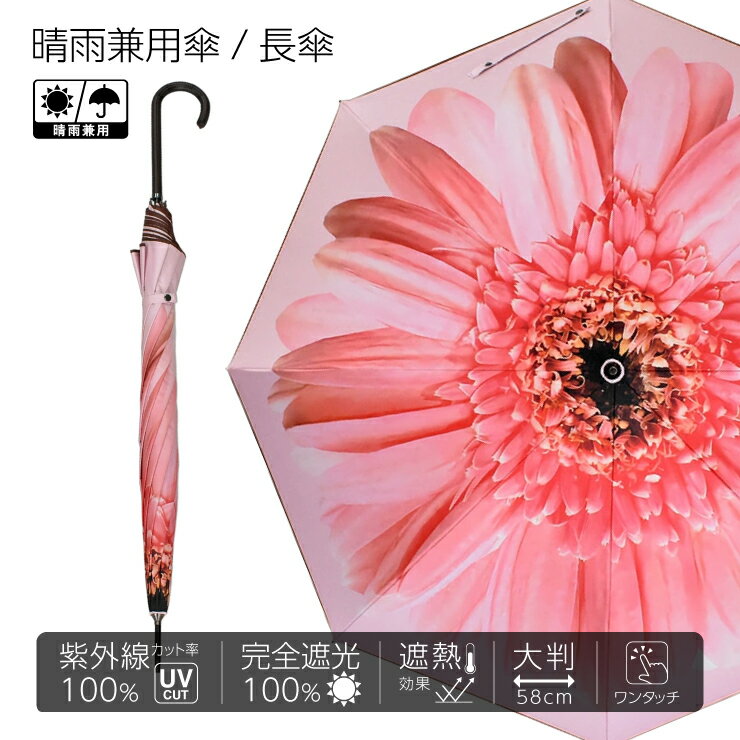 送 料 無 料 !【こちらの商品は送料割引対象商品です】※東北は100円、北海道・沖縄は800円、その他の地域は送料無料となります。 多彩な機能と雨傘日傘どっちもOK！の大きさとスタイル♪ 生地に防水加工とブラックコーティング加工(ポリウレ...