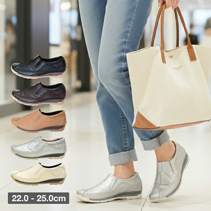 送 料 無 料 !【こちらの商品は送料割引対象商品です】※東北は100円、北海道・沖縄は800円、その他の地域は送料無料となります。 アッパーのステッチがポイントのレディースシューズです。 両サイドにゴアがあり脱ぎ履きしやすい作りのスリッポ...