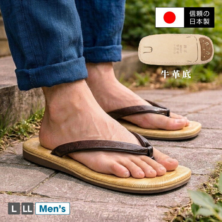 送 料 無 料 ! 国産 本格派の雪駄 男性用の牛革底、かかと鋲打ち、 型押し牛革底の雪駄で、 しっかりとした鼻緒の雪駄です。 熟練された職人の手によって 生み出されたこだわりの雪駄。 高級感のある本皮の底材を使用。 日本古来の履物「雪駄」...