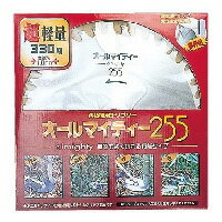切れ味重視の最高級チップソー。何でもよく切れる万能タイプ両面溝付チップ強力完全埋込型台金1mmで超軽量