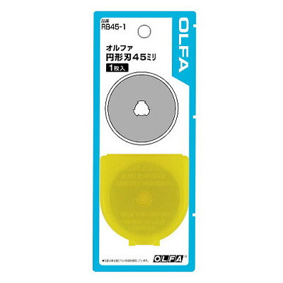 直径45ミリの円形刃。布・紙をはじめ、薄手のゴムシート、フィルムなどの切りにくい素材も自在にカットできる。1枚入り。 【備考】 ●材質：SKS-7 ●刃厚：0.3mm 【適合本体】 マルカッター45・C型(29B) ロータリーカッターL型(...