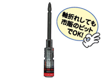 従来の常識を破る充電式インパクトドライバー用ソケットです。1本で3サイズ使用可能なスライドソケットです。設備工事関連でよく使うサイズ8mm、10mm、13mmが使えます。軸はドライバービットを使用（ビット差替え方式）し、もし軸折れしても市販...