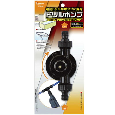 特徴電動ドリルがポンプに変身！仕様軸径：φ6mm正回転専用2000min(-1)(rpm)のドリルを使用した場合、水平流量で1分間あたり約15リットルの吐出能力があります。ドリル回転数：2000～3000min(-1)まで。ホース径：15mm