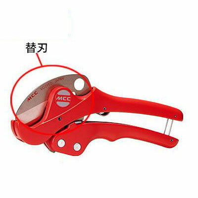 エンビカッタ 20 替刃【特長】楽に早く、クイックカット。切り屑をまったく出さないきれいな切断、クリーンカット。抜群の切れ味、美しい切り口、クォリティカット。刃は消耗品です。切れ味が悪くなったり欠けたりした場合はMCCとご指定の上、品番でお...