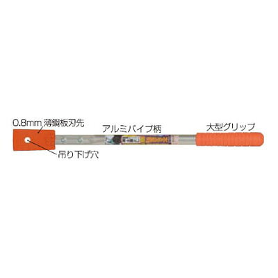 こびりついた泥をこそぎ落とす【特徴】●強じんでしなる刃部刃部は薄鋼材仕上げ。しなる刃先が楽に泥土に喰い込み、硬くなった泥を落とすことができます。狭い場所でもOK。刃先のカーブがさらに作業効率アップ。【仕様】●管理機等泥落とし545mm●約2...