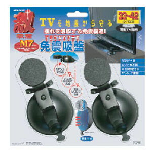 TVを地震から守る揺れを吸収する免震構造！・穴あけ・ネジ止め不要・キズ付きにくい【仕様】●材質：ABS樹脂、スチール、熱可塑性ポリウレタン、ウレタン系エラストマー、EVA、ゴムスポンジ、ポリプロピレン、ポリエチレンテレフタレート樹脂●サイズ...