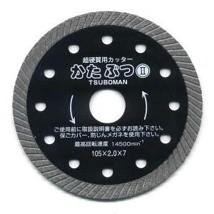 特徴堅物くんの構成後継商品です。これ一枚あれば何でもOK。鉄筋ニンクリートまで切れます。乾式超硬質物用スピード・ライフ・バランス型用途硬質磁器タイル、セラミッキ耐火物、硬質コンクリート、硬質レンガ、みかげ石など仕様サイズ：外径125×厚2....