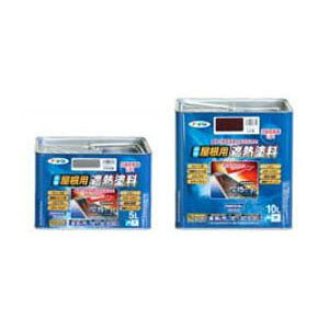 ヒートアイランド対策に最適、日射反射率アップ！【特徴】2回塗りツヤあり水性シリコンアクリル樹脂塗料屋根の表面温度上昇を抑える！特殊顔料により太陽光の赤外線を反射し、従来の同じ色の塗料に比べて屋根の表面温度の上昇を抑えます。従来塗料に比べ、高...