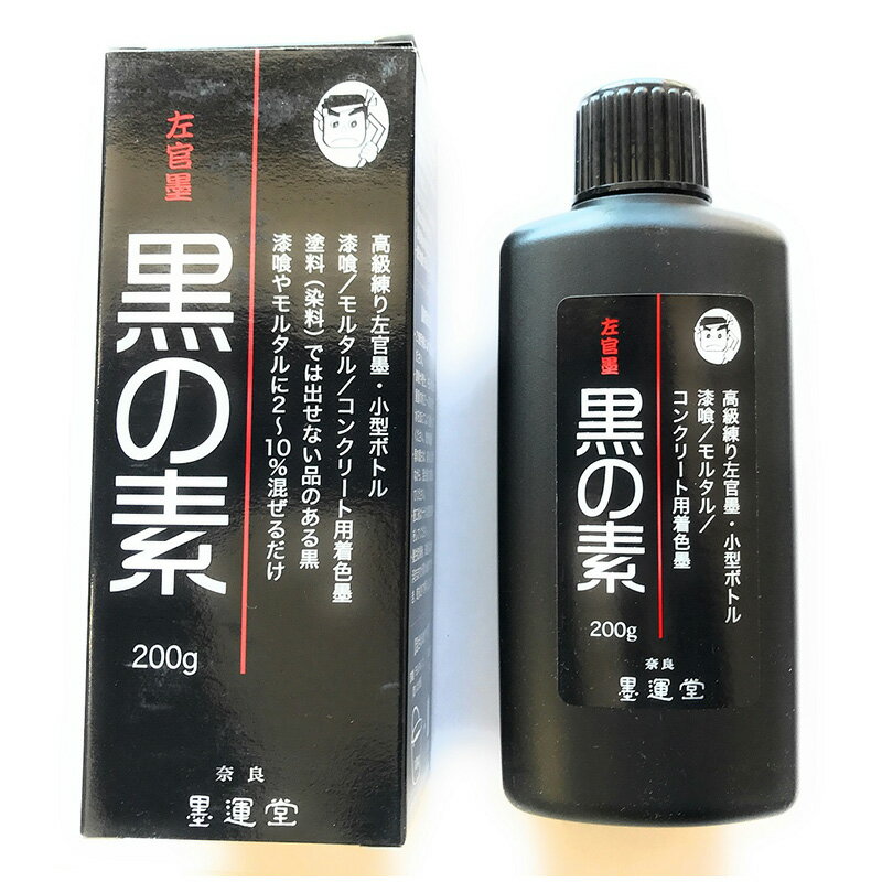 ＊墨壺に入れて使用する墨ではありません。漆喰、コンクリートに混ぜて黒色にします。材料に対して、2％～10％程度混ぜてください。（例）漆喰30kgに対してなら左官墨600g～3kg程度【特徴】●松煙のように粉状ではないので空気中に飛散せず、周...
