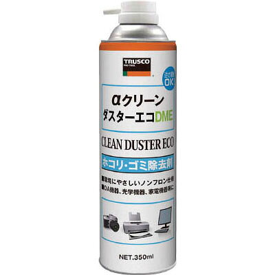 特徴環境にやさしいノンフロン仕様です。(地球温暖化係数が1以下のノンフロンガス)DMEは21世紀のクリーンエネルギーです。仕様ノズル付使用温度範囲：40℃以下容量(ml)：350質量(g)：448用途電子機器・精密機械などのゴミ、ホコリの除...