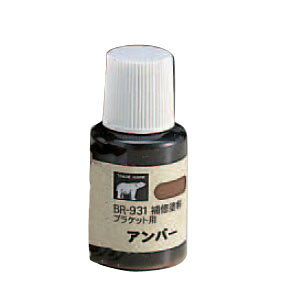 用途ブラケット用使用方法補修箇所に直接2～3回塗って下さい。※商品画像はイメージです。※実際の商品とは異なる場合がございます。※メーカー取寄せ商品のため、お届けまで3～5日ほどお時間を頂く場合がございます。※ご注文後のキャンセル、返品はでき...