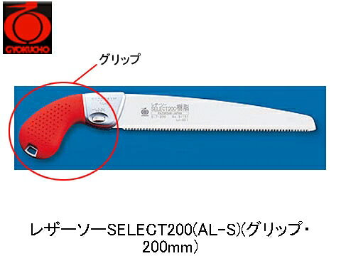 【特徴】SELECTグリップ●レザーソーSELECTGRIP「ひとつのグリップで、いろんな用途の鋸刃が使用出来たら」という要望にお答えして、SELECTシリーズが完成しました。 レザーソーSELECTシリーズは板厚が0.7mm～1.1mmま...