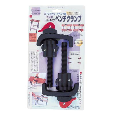特徴作業台の穴を利用して簡単に締めつけができます。素材を傷つけない、ソフトな硬質樹脂を使用しています。仕様使用できる素材の厚み：最大50mmまで