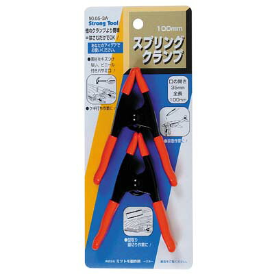 仕様口の開き：約35mm材質スチール製