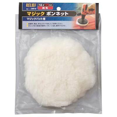 特徴取替え作業が簡単にでき、作業能率を高めます。仕様表面起毛布付き径：φ125mm用途自動車・家具・床などのツヤ出しに！材質純毛