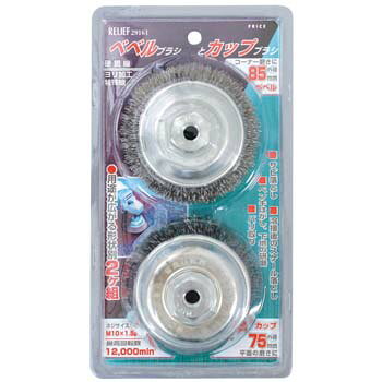 仕様呼び外径：φ75mm中心ネジ：10mm/P1.5用途サビ落し溶接後のスケール落としペンキはがし、下地の研磨バリ取り材質鋼線