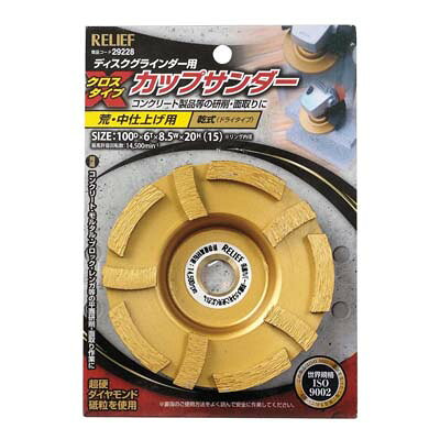 仕様チタンコーティング外径：φ100mm穴径：φ20mm(φ15mm)用途コンクリート重研削用(クロスタイプ)コンクリート・モルタル・ブロック・レンガなどの研削に！
