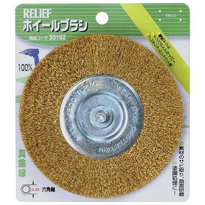 特徴金属のサビ落とし、塗装はがし、バリ取り、下地研磨、木材のうずくり加工、汚れ落し、石材のツヤ出しなど作業に合わせて材質お選びください。真鍮線：腰が柔らかく、研磨面を傷付けない。金属、木材などの表面研磨、木材のうずくり加工用です。仕様パッケ...
